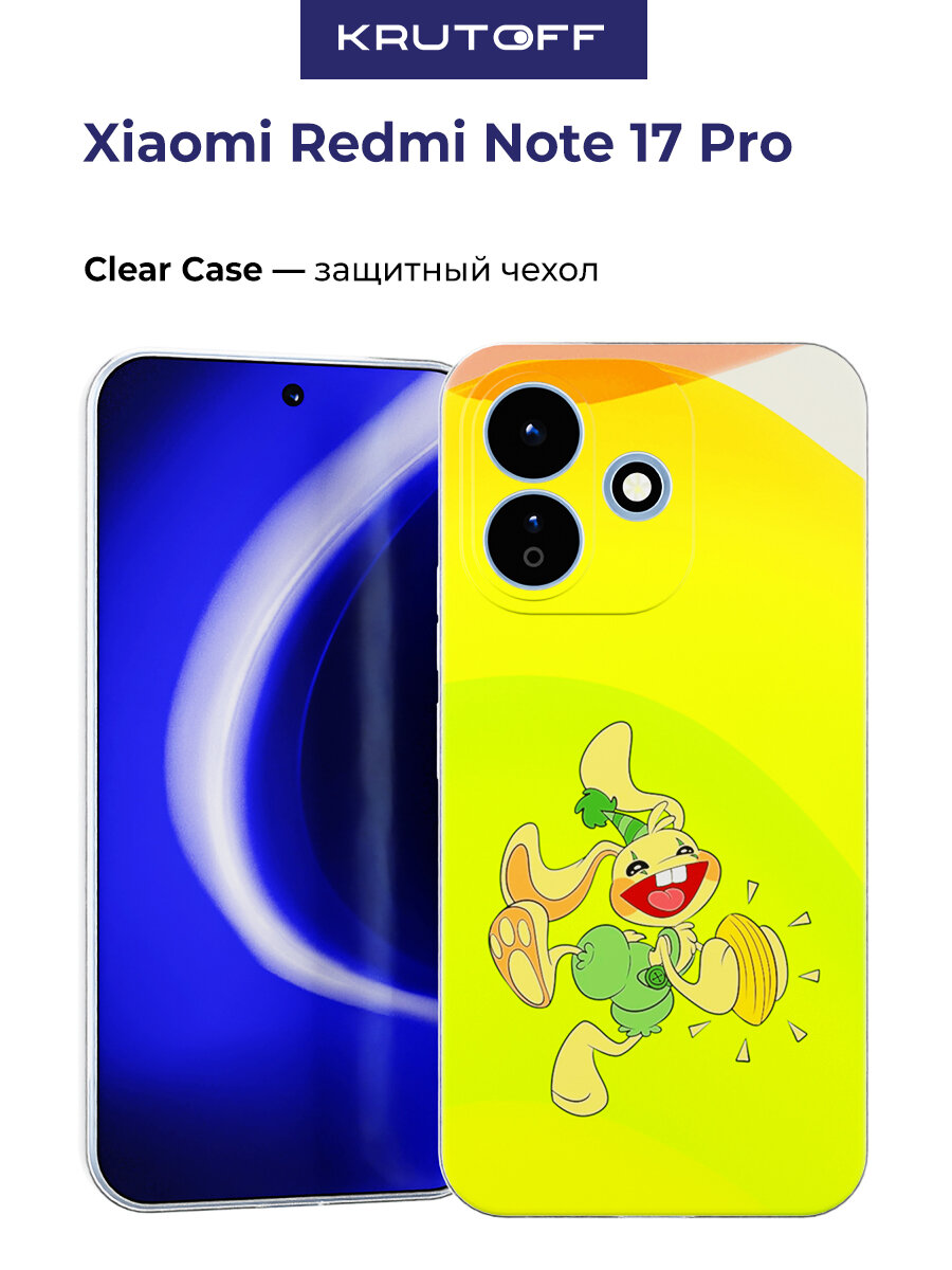Чехол-накладка Krutoff Clear Case Хаги Ваги - Крольчонок Бонзо для Xiaomi Redmi Note 17 Pro