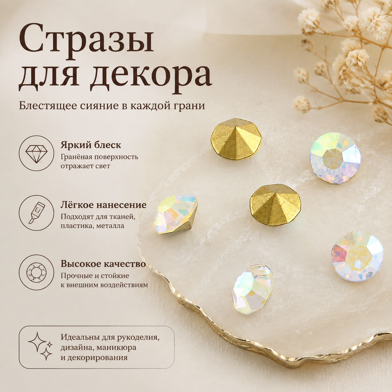 10 гроссов, стеклянные стразы с заостренной задней стороной, позолоченные бриллиантами AB.