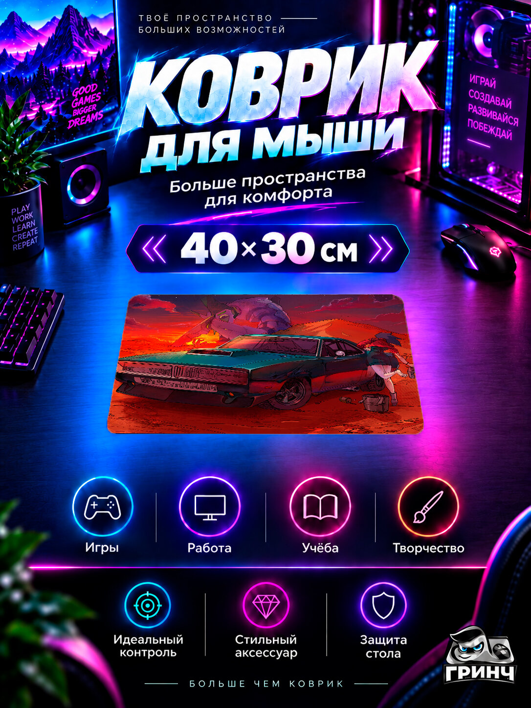 Игровой коврик для мыши 40×30 см — Neon Genesis Evangelion / Евангелион — Eva Neon Genesis Evangelion Broken Story