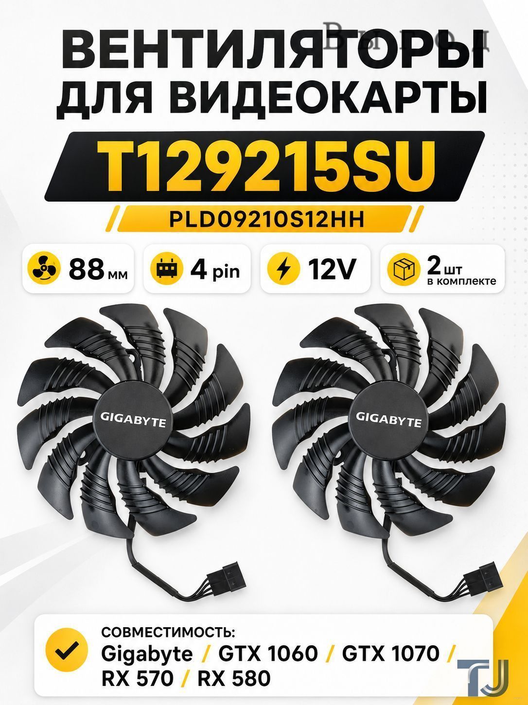 Вентилятор для видеокарты Gigabyte 88 мм 4 pin GTX 1060 1070