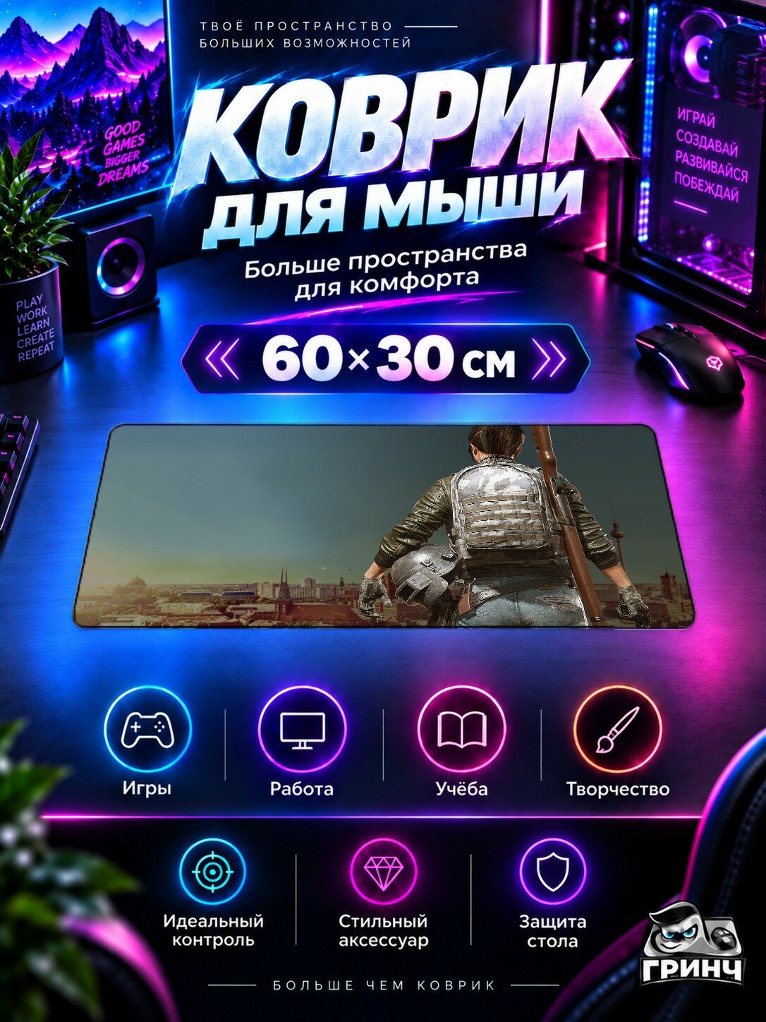 Игровой коврик для мыши и клавиатуры PUBG / пабг — Game Girl Pubg 60х40 см XL