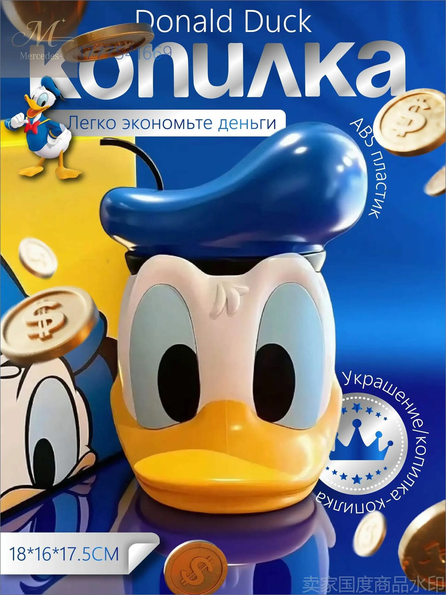 Копилка для денег, 19х18 см, 1 шт