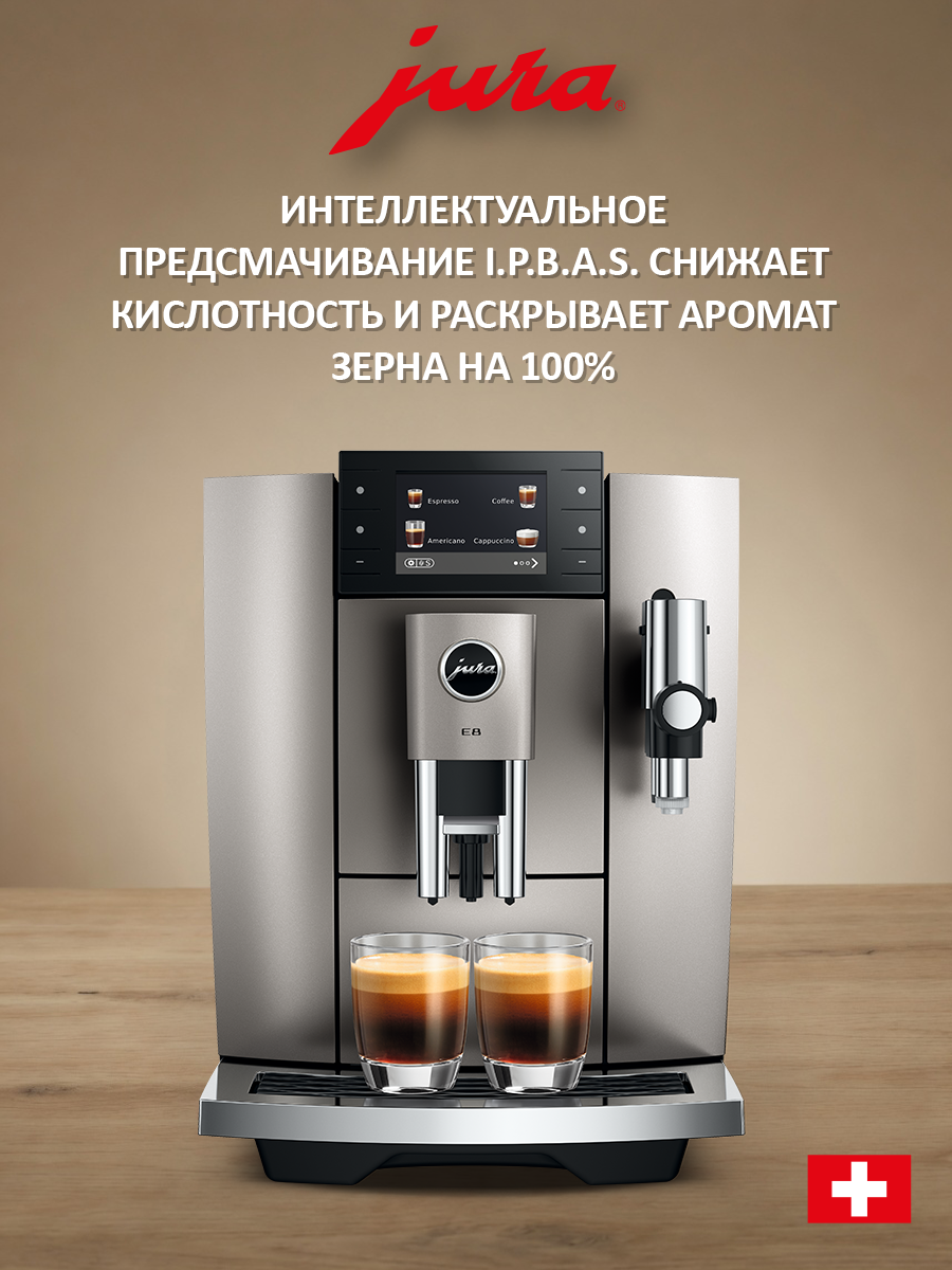 Кофемашина Jura E8, с капучинатором, автоматическая, 17 рецептов Midnight Silver (ED) Португалия