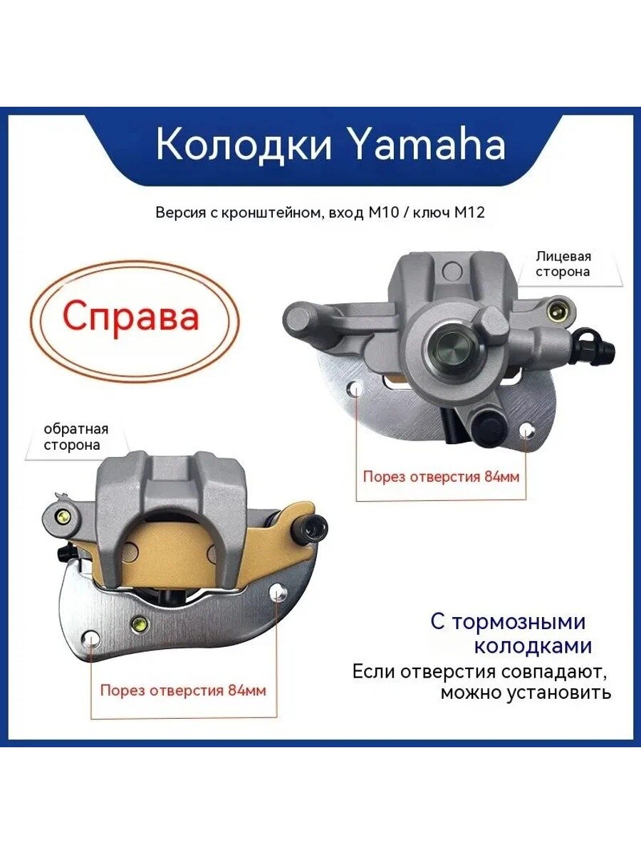 Yamaha 550/700 Суппорт правый передний 3B4-2580U-01-00