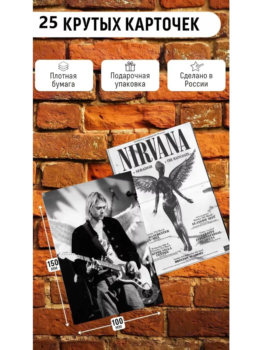 Нирвана постеры Nirvana — фото 1