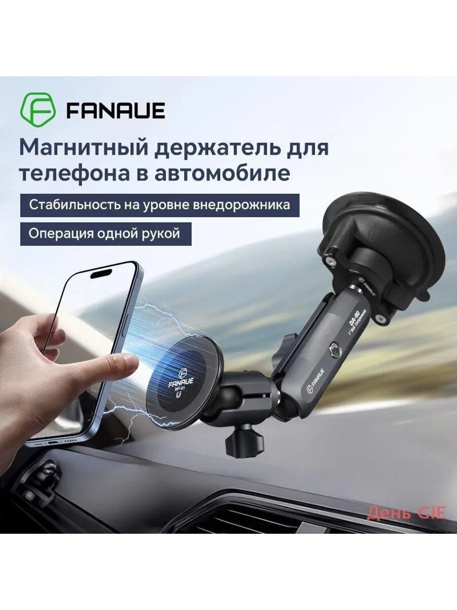 Магнитный держатель для телефона на присоске FANAUE, алюминиевый сплав, 360° вращение, для автомобиля