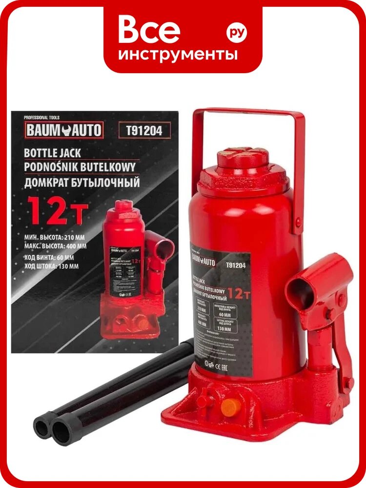 Домкрат бутылочный BaumAuto 12т BM-T91204(52645)