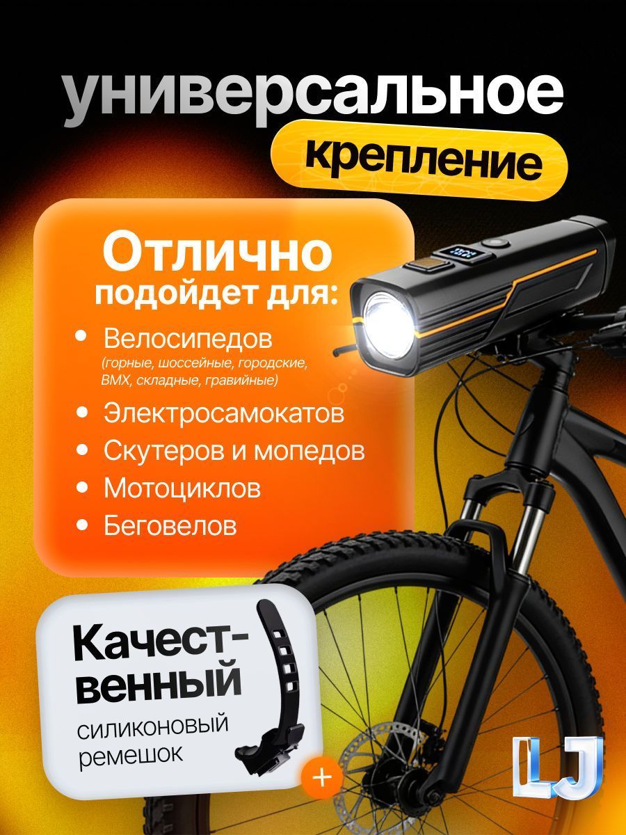 Фонарь для велосипеда — фото 1