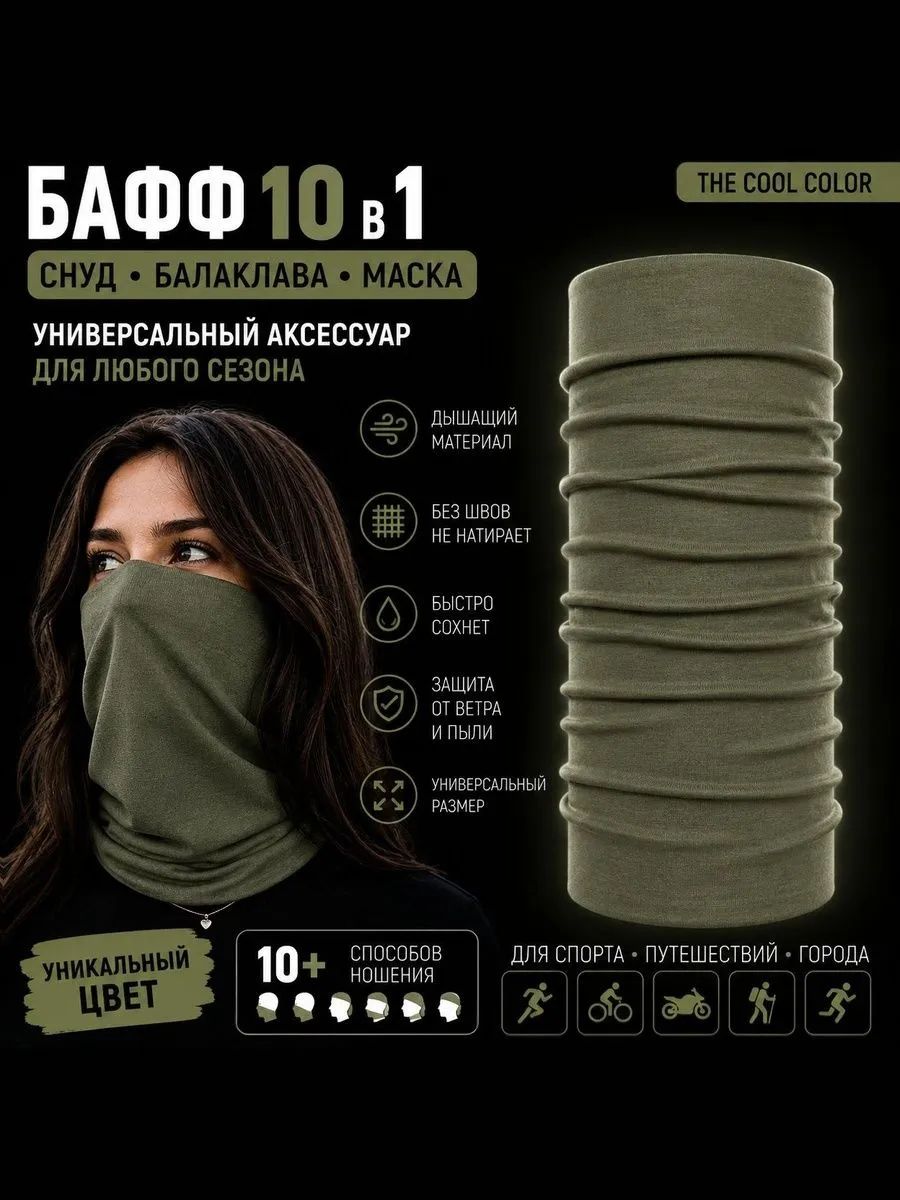 Бафф для мужчин