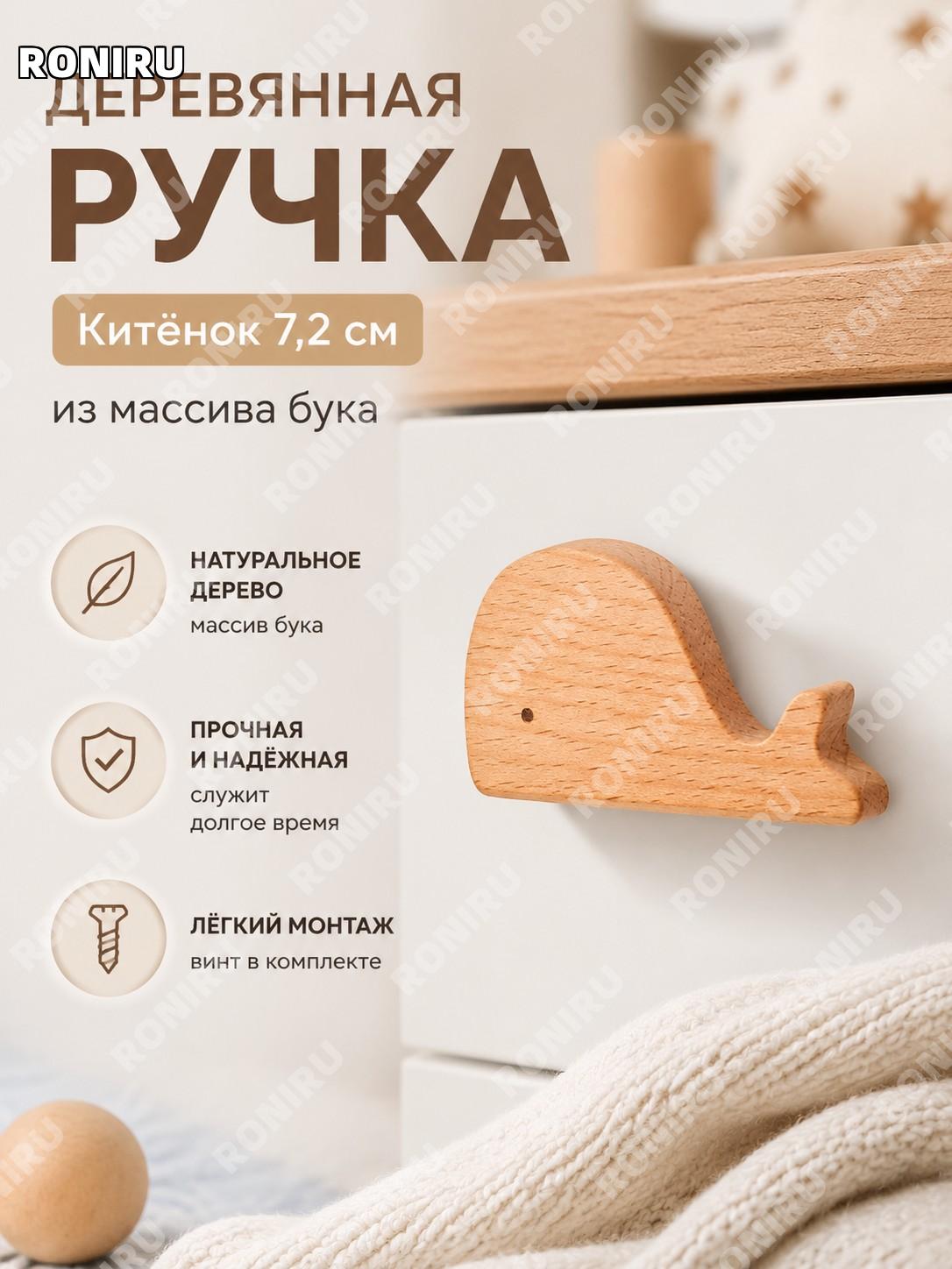 Ручка мебельная из бука кит 7,2 см с винтами, ручка для шкафа и ящика, детской комнаты, натуральный цвет для дома