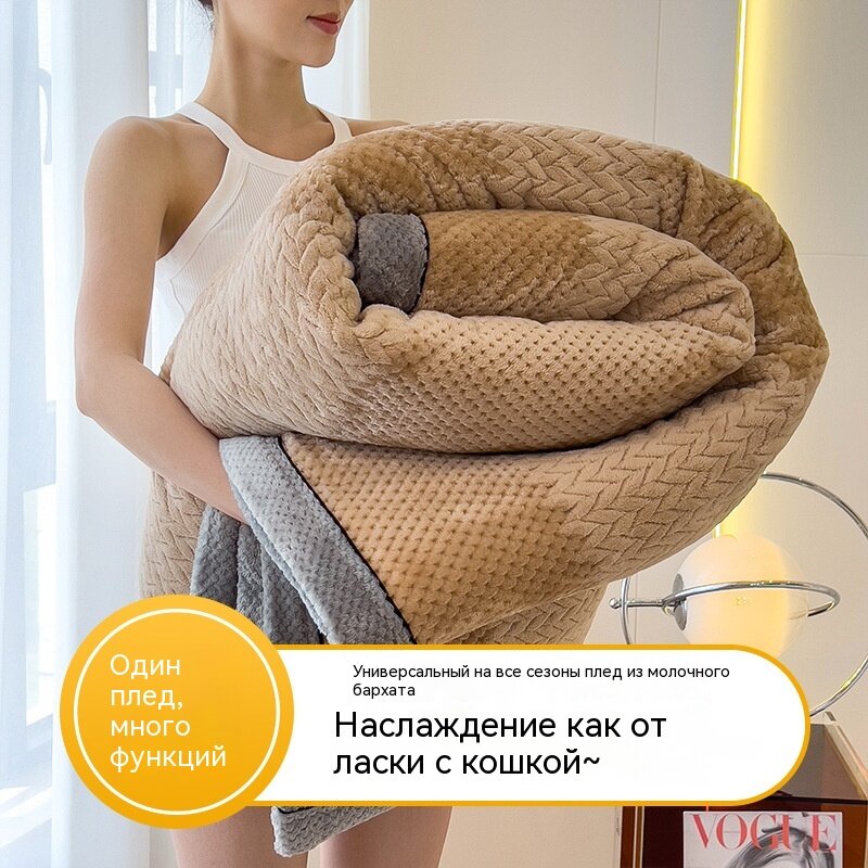 Одеяло, флисовое, Вафельный, Нежный и мягкий, густой и теплый, 200x230см