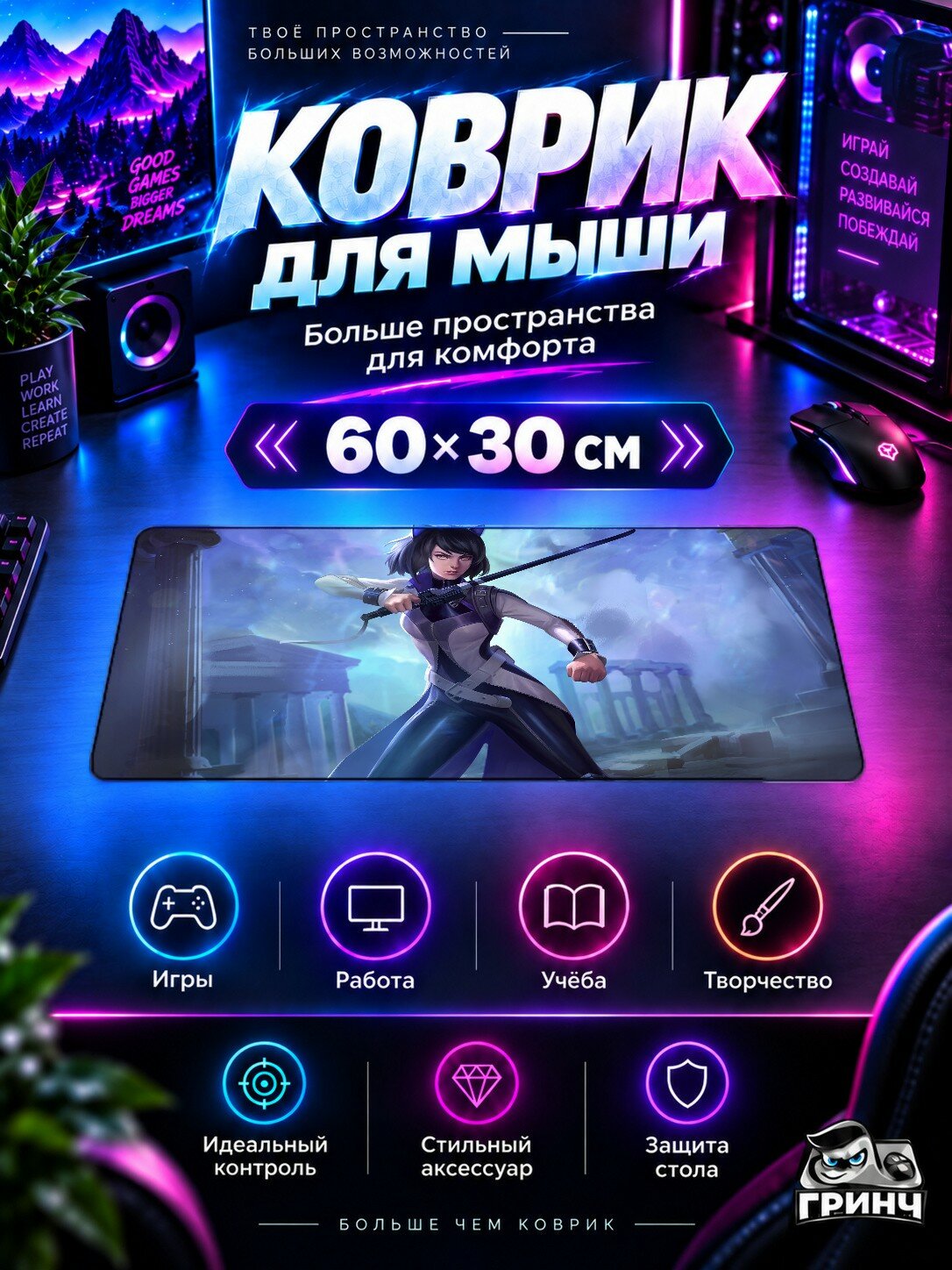 Игровой коврик для мыши 60×30 см — Smite / Смайт — Amaterasu Smite Blake Belladonna
