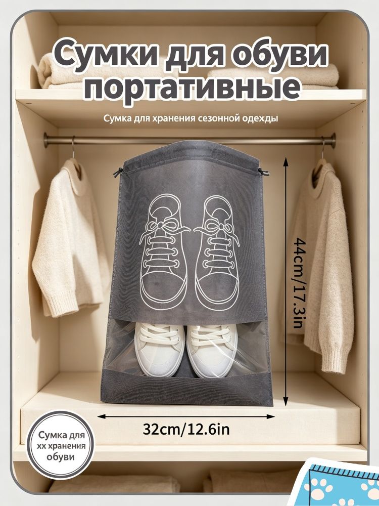 Чехол для обуви 1 шт 32 см x 44 см бирюзовый