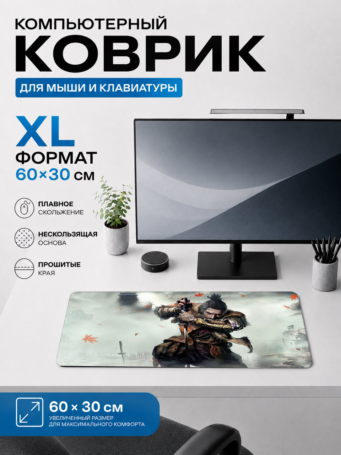 Игровой нескользящий коврик для мыши и клавиатуры викинг-воин, 60×40 см, 3 мм, жаккардовый, прошитые края