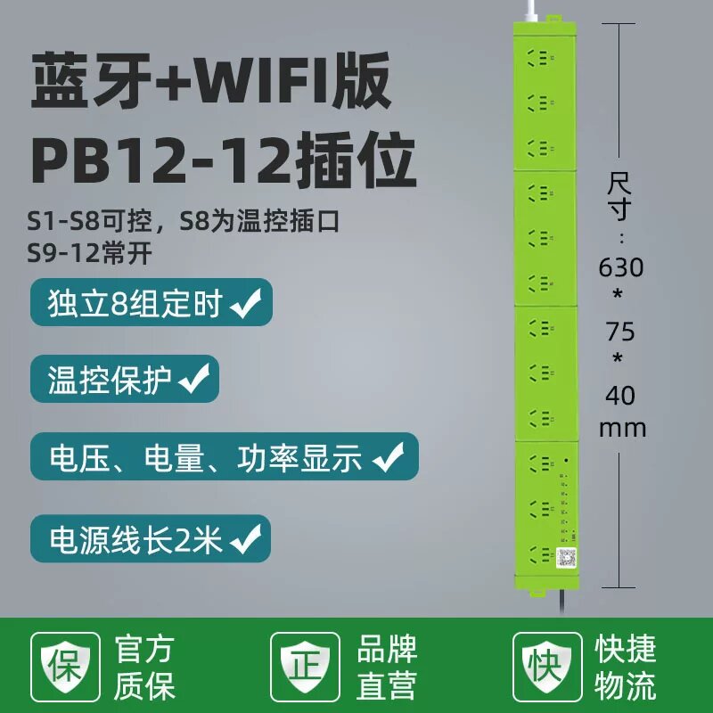 Умная розетка Wolida PB12 с поддержкой WiFi и Bluetooth, индикация мощности, зеленый