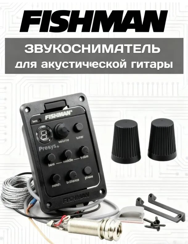 Fishman Профессиональный акустический звук Преамп-звукосниматель Presys+ 201