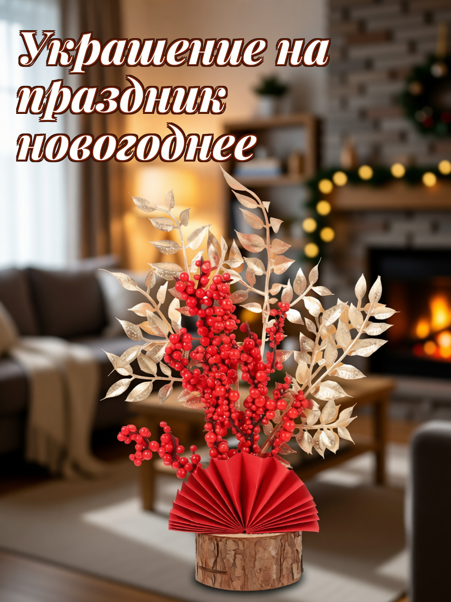 Новогоднее Украшение Восточная Тематика Стабильное Основание Яркий Дизайн 25X15X7.5cm