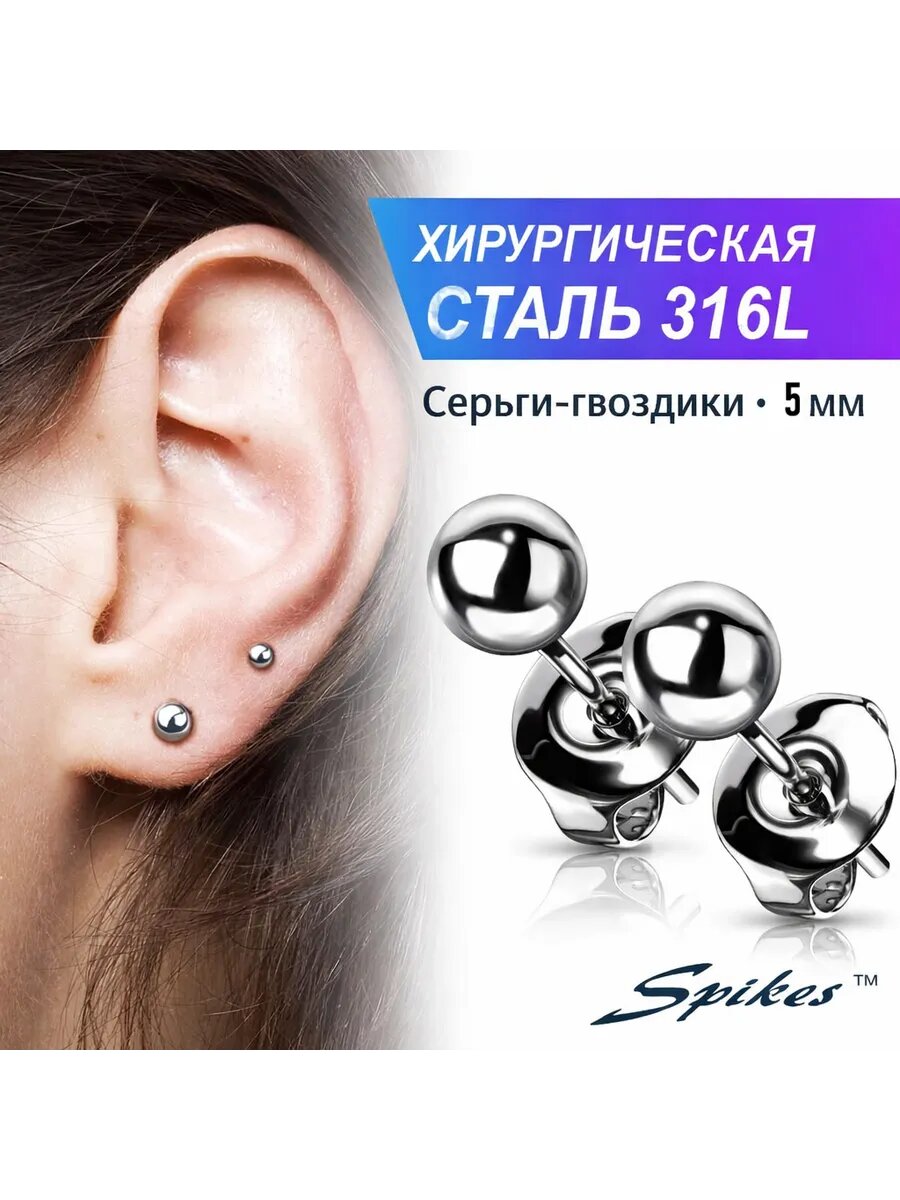 Серьги пусеты Spikes