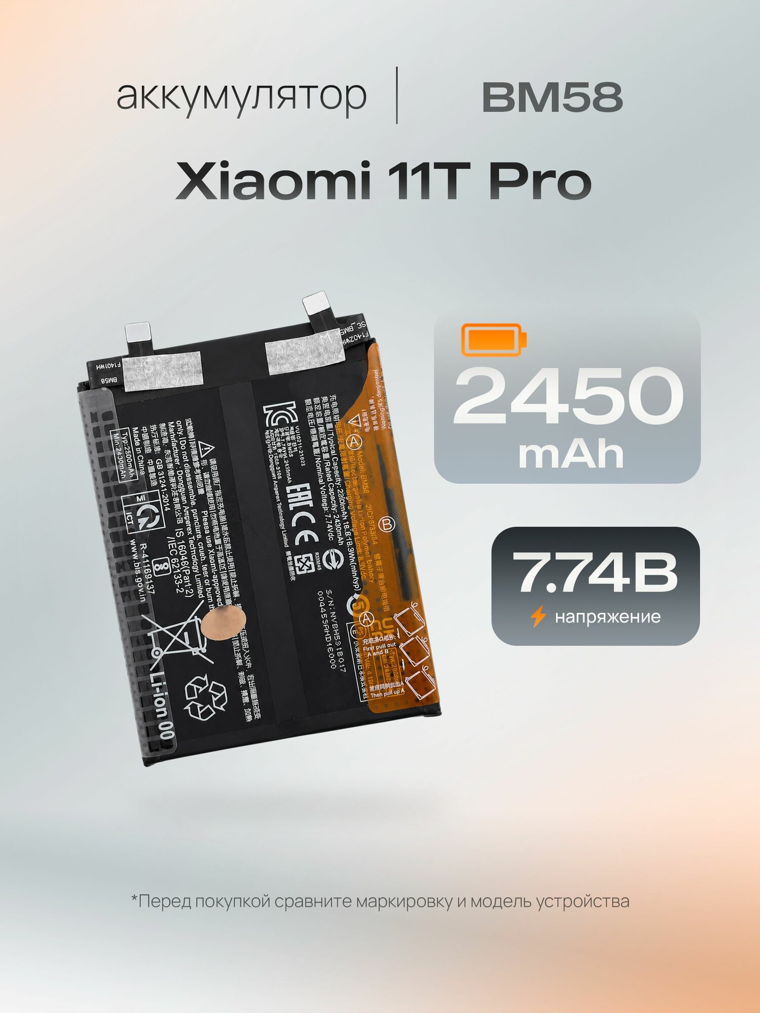 Аккумулятор BM58 для Xiaomi 11T Pro, АКБ батарея для смартфона
