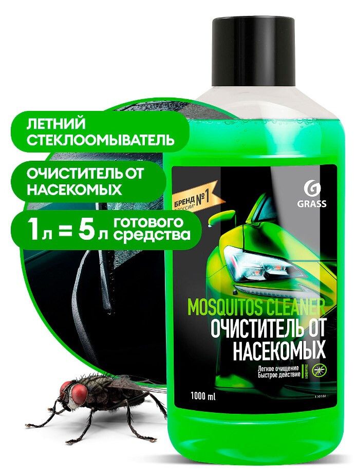 Жидкость стеклоомывающая летняя Grass Mosquitos Cleaner концентрат 1 л