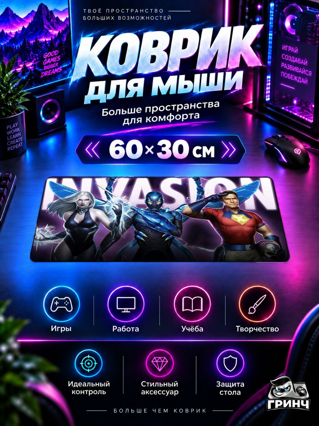 Игровой коврик для мыши и клавиатуры Injustice / Инджастис — Injustice 2 Invasion 60х40 см XL
