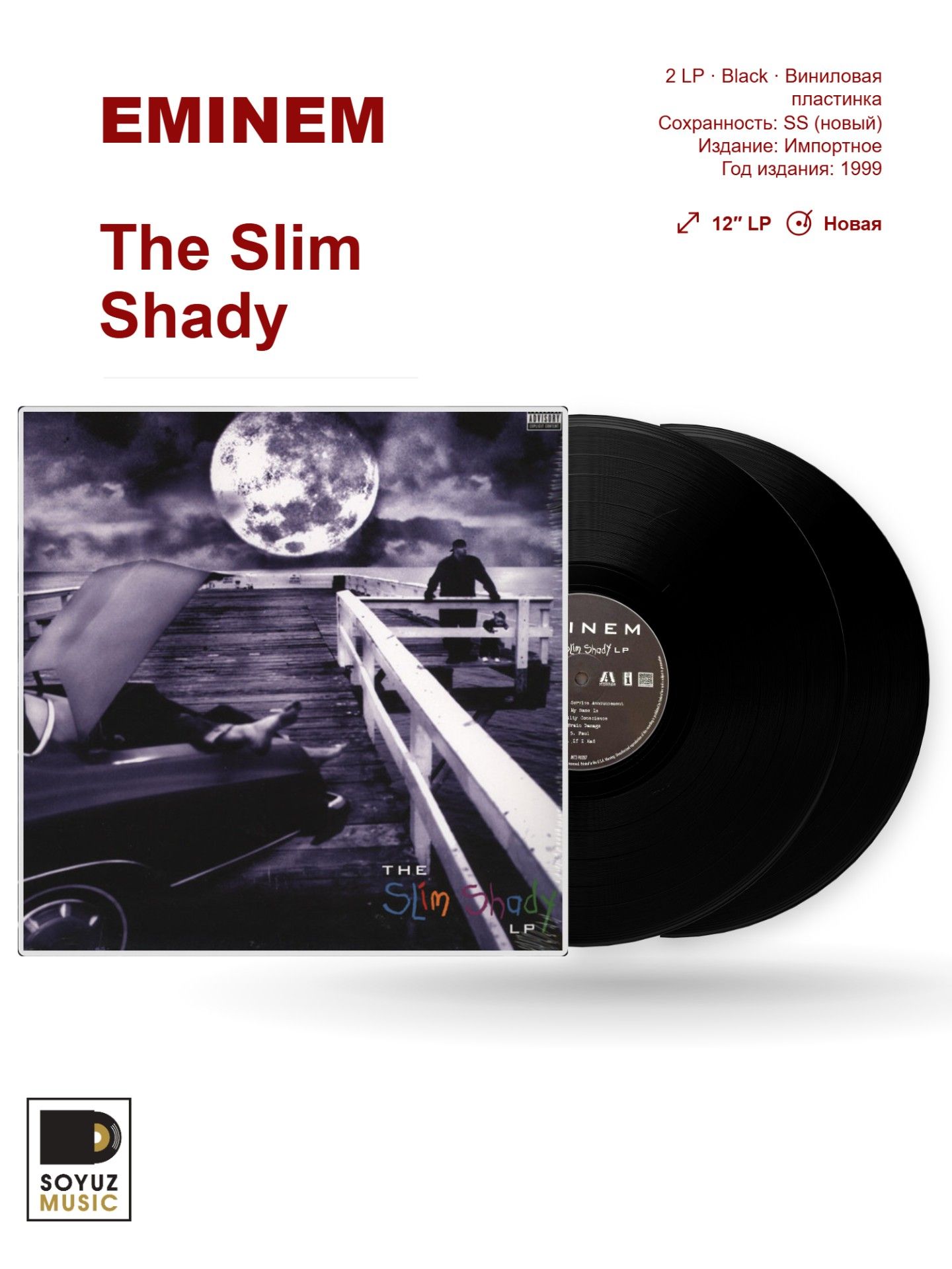 Eminem. The Slim Shady (2LP Black/Винил/Reissue)
