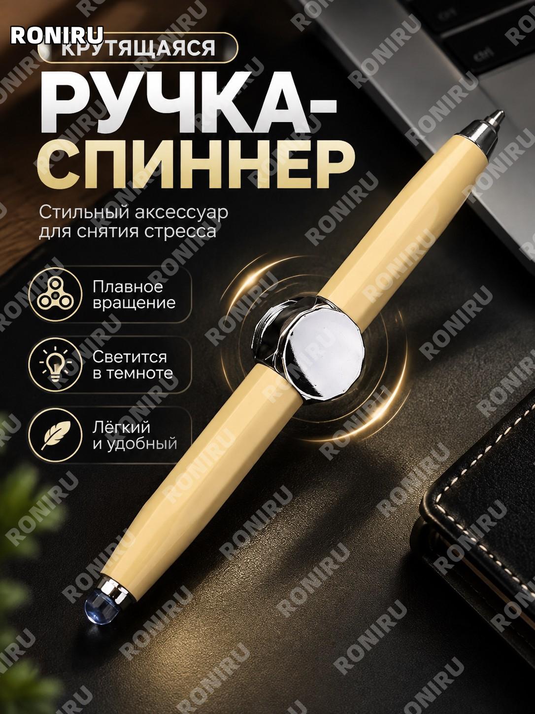 Ручка-спиннер с пальцевым гироскопом, металлическая, светящаяся, с бледно-жёлтым стержнем для игры и снятия скуки