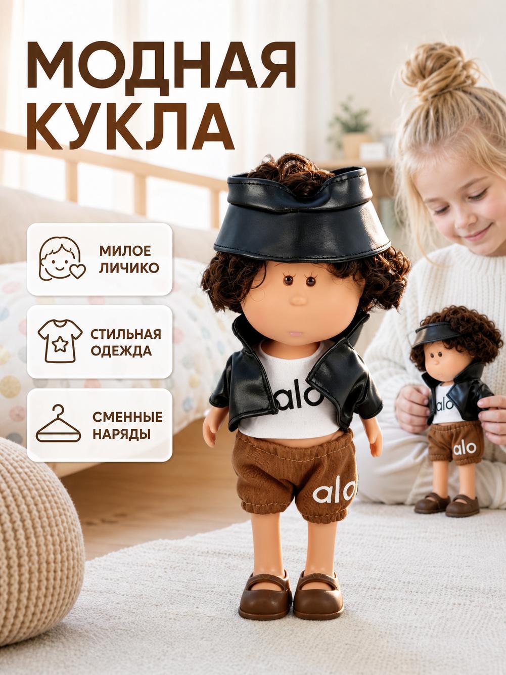Милая картофельная кукла Миа в одежде, 24 см, детская игрушка, подарок