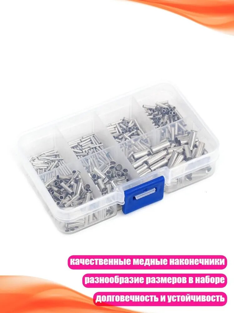 Набор неизолированных гильз для проводов (600 шт)