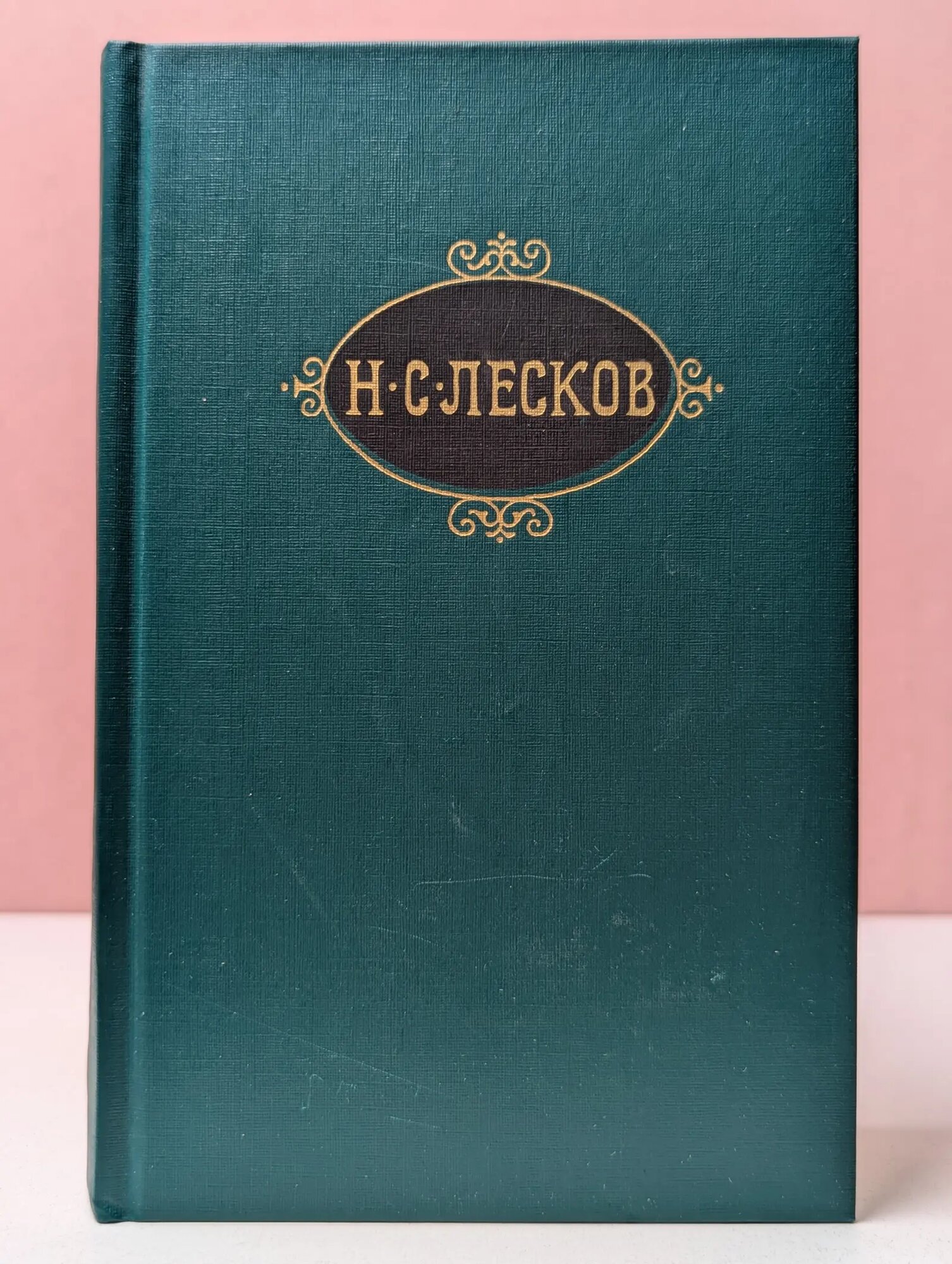 Николай Лесков. Собрание сочинений в 12 томах. Том 4 Лесков Николай Семенович 1989