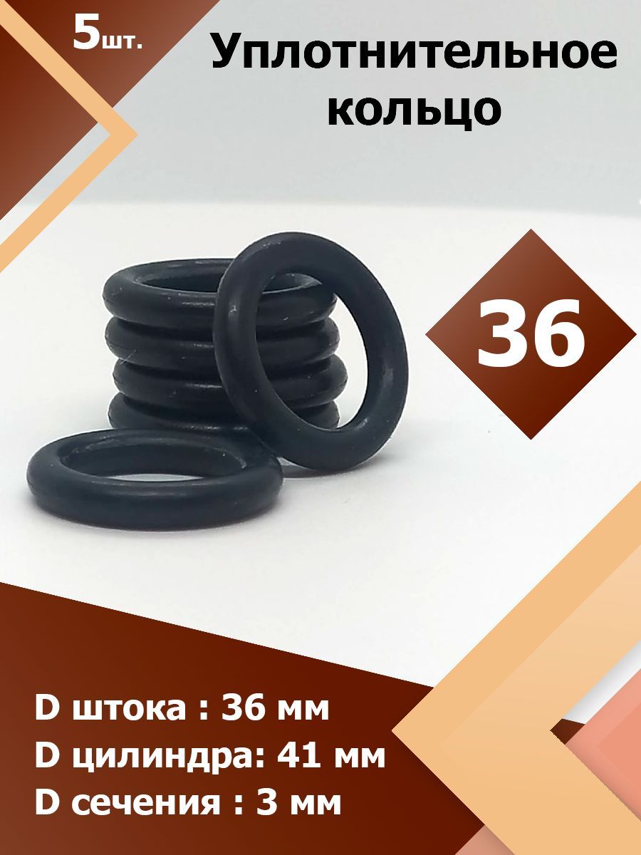 36-41-30-2-2 (5 шт.) Кольцо резиновое уплотнительное, прокладка, круглое сечение , маслобензостойкое