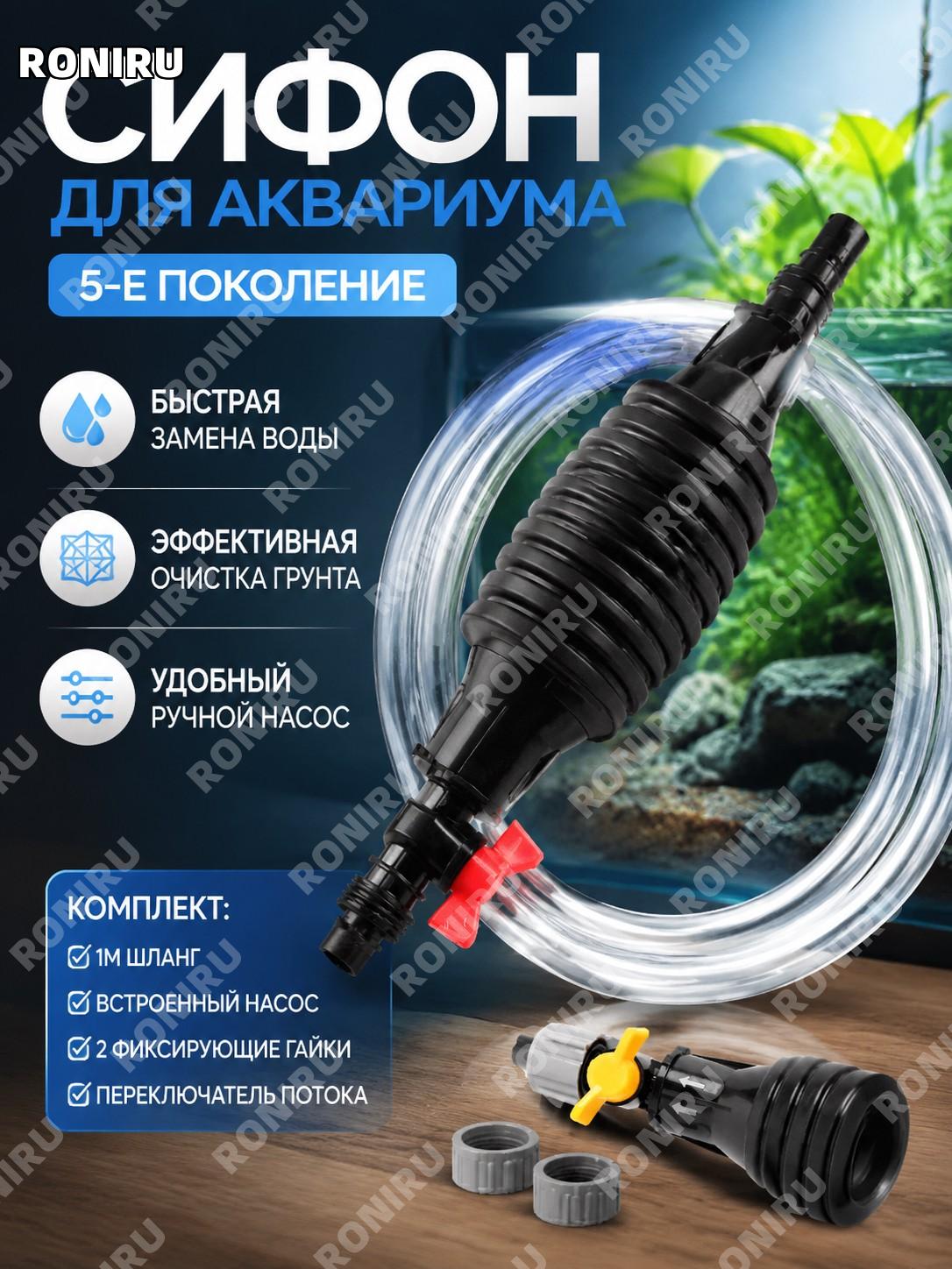Ручной насос для откачки топлива с сифоном 5 поколения набор 1 м трубка газовый баллон 2 крышки кран с перекрытием