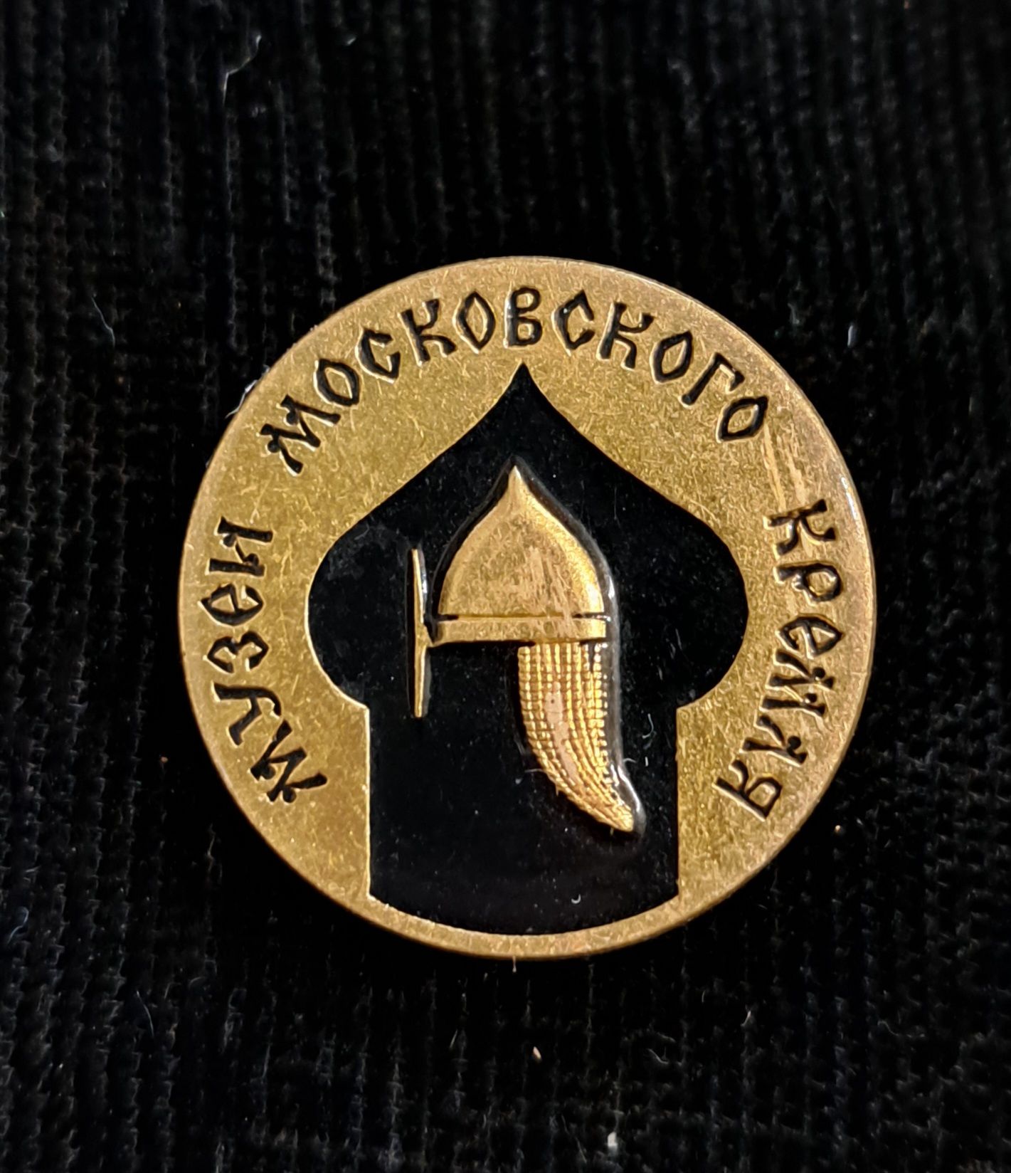 Значок Музеи Московского кремля.