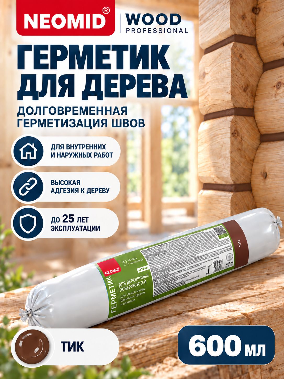 Герметик акриловый межшовный теплый шов NEOMID WOOD PROFESSIONAL, тик (600 мл.) файл-пакет