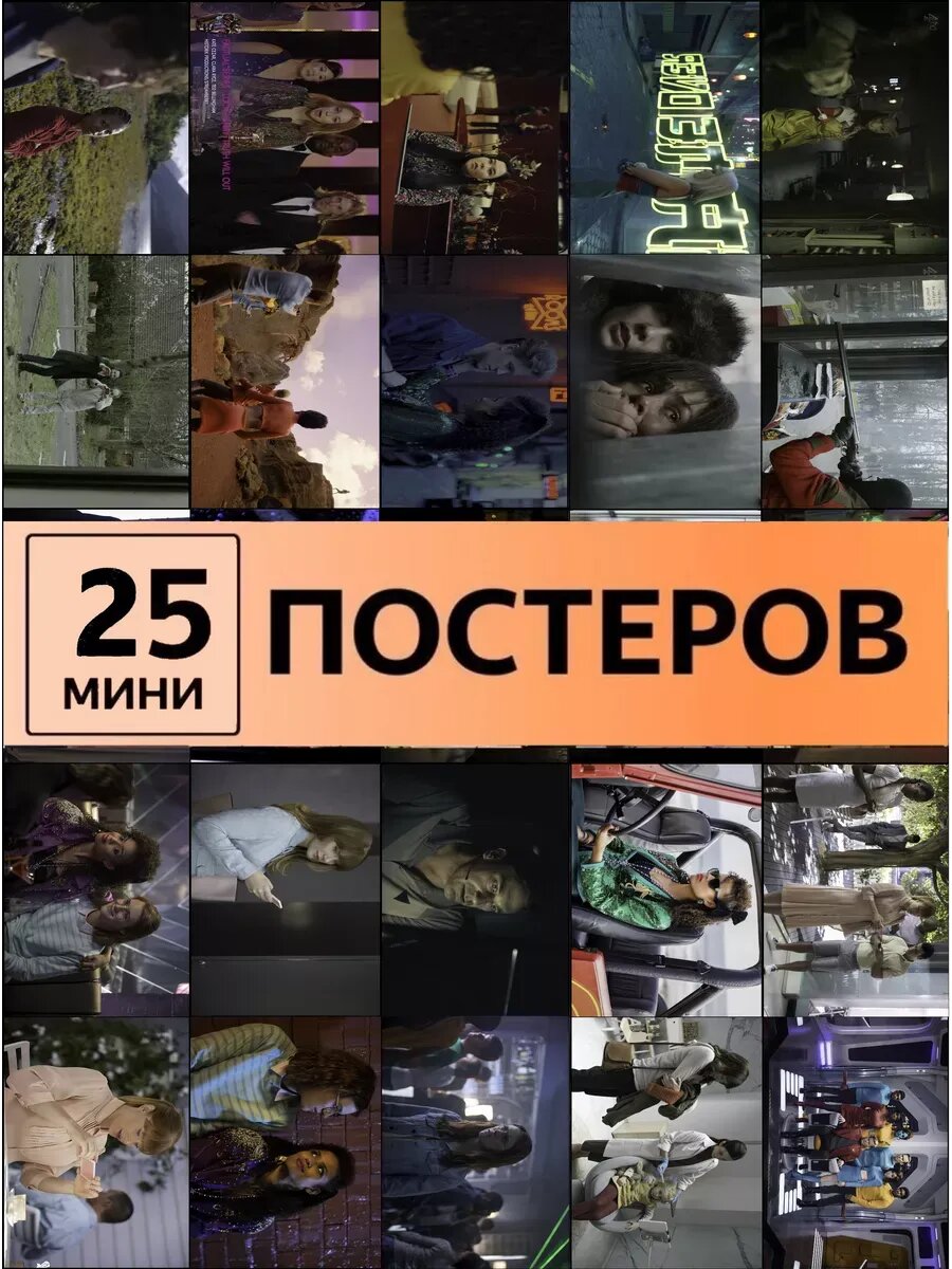 Черное зеркало - Black Mirror постеры