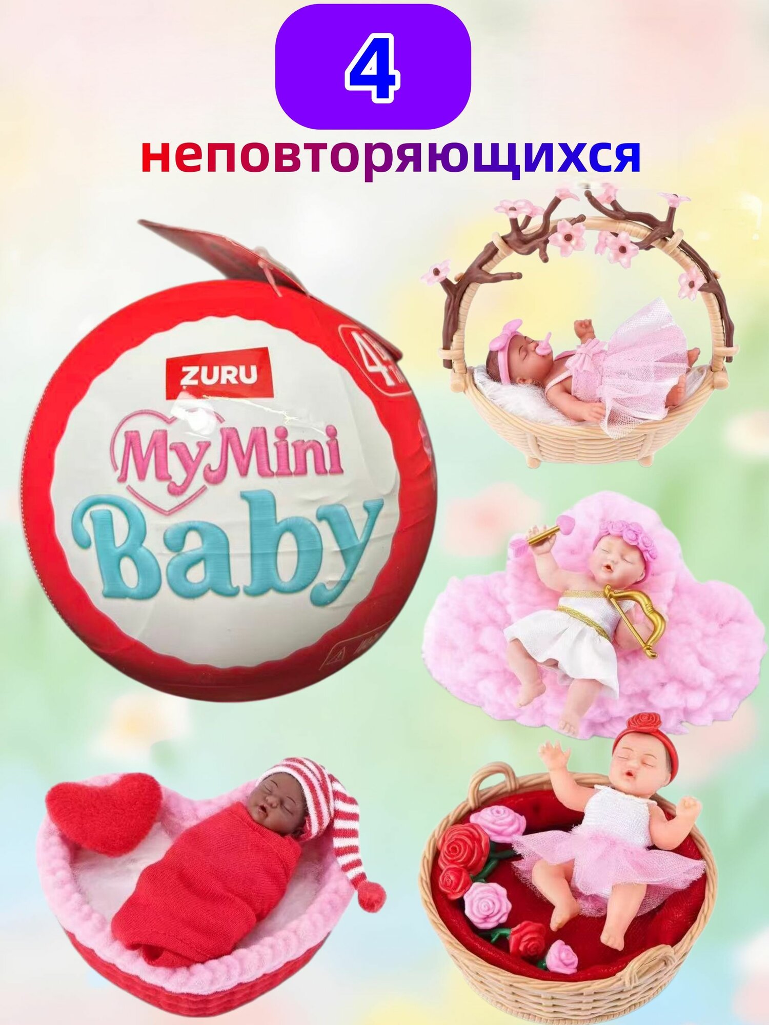 Детский мяч третьего поколения, полный комплект