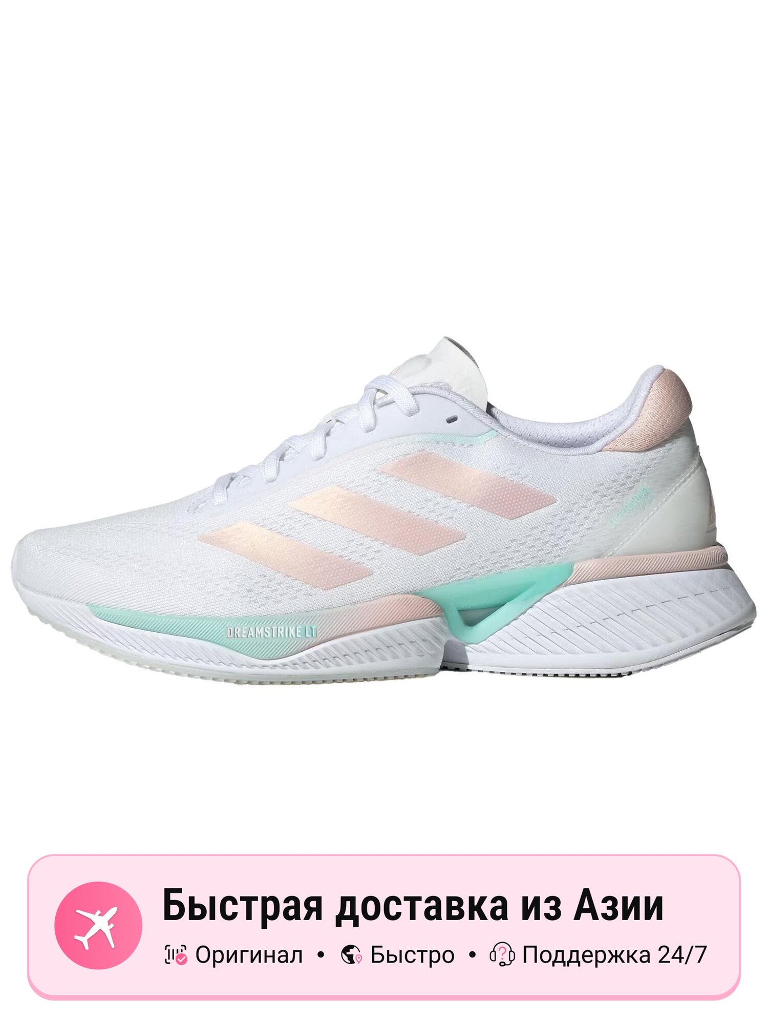 Кроссовки adidas Supernova