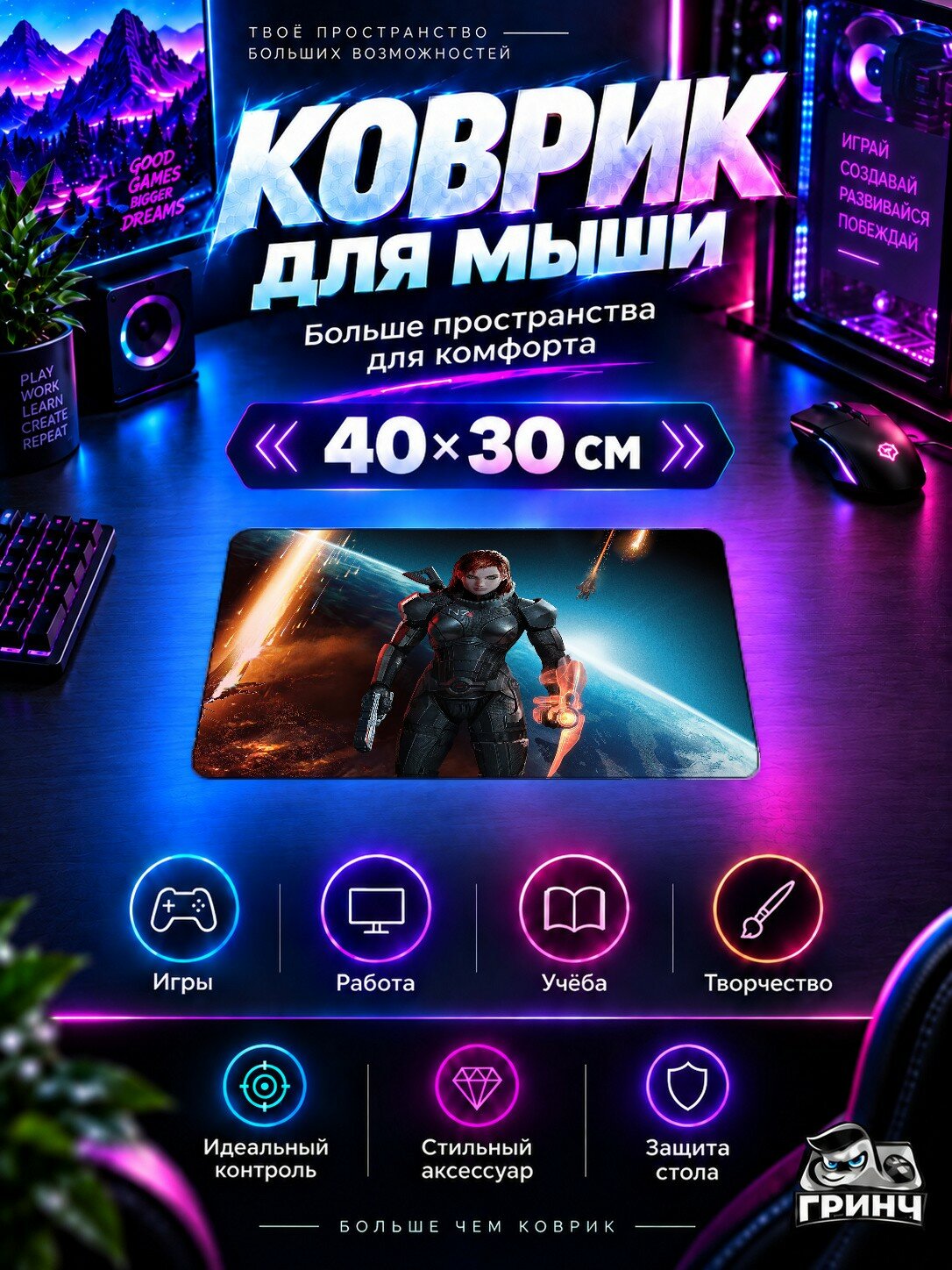 Игровой коврик для мыши 40×30 см — Mass Effect / Масс Эффект — Commander Shepard Mass Effect 3