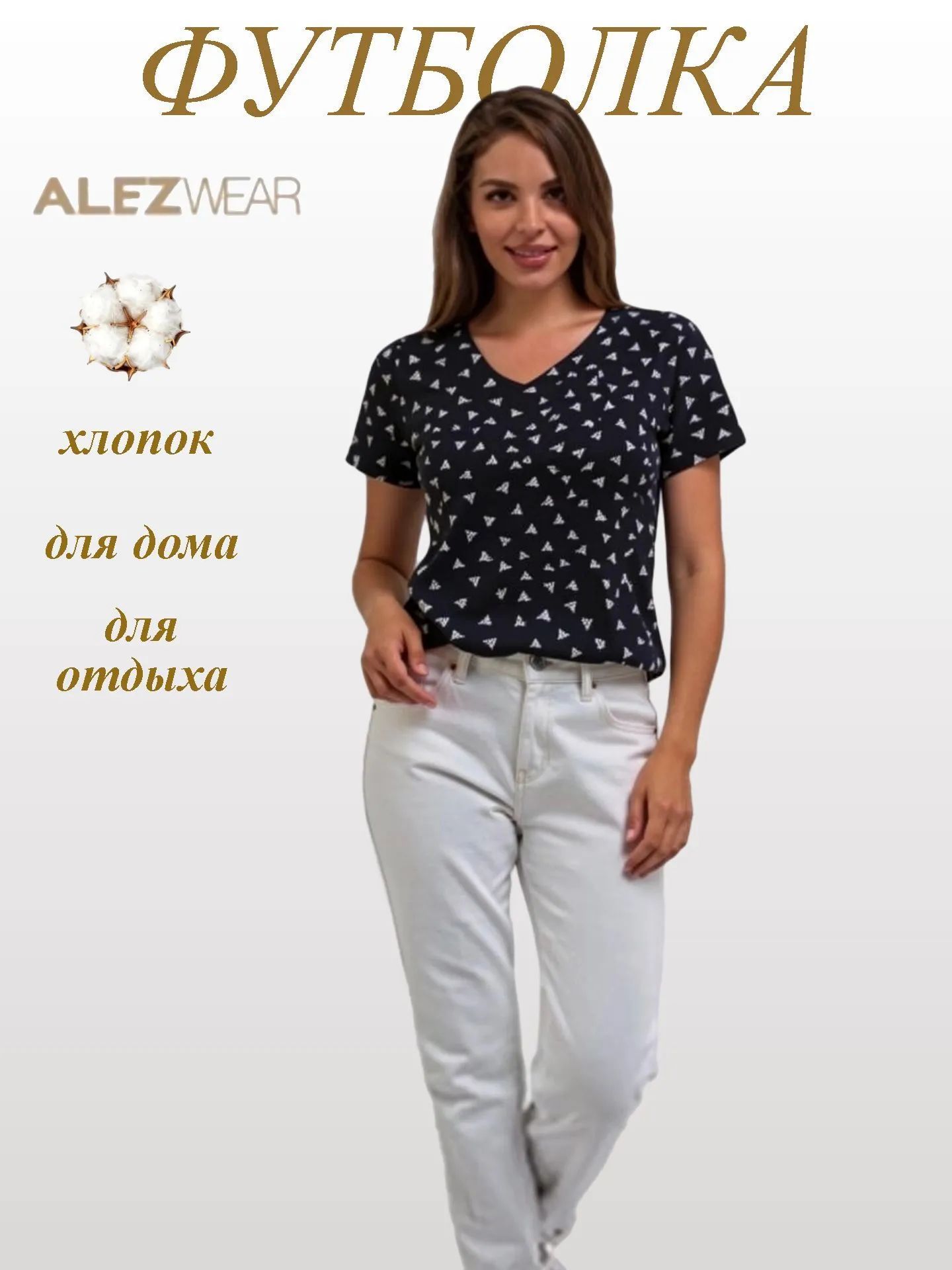 Футболка Alez