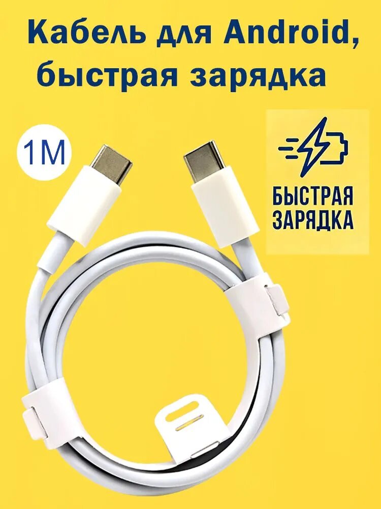 YHYX Кабель для мобильных устройств Apple Lightning/USB Type-C, 1 м, белый