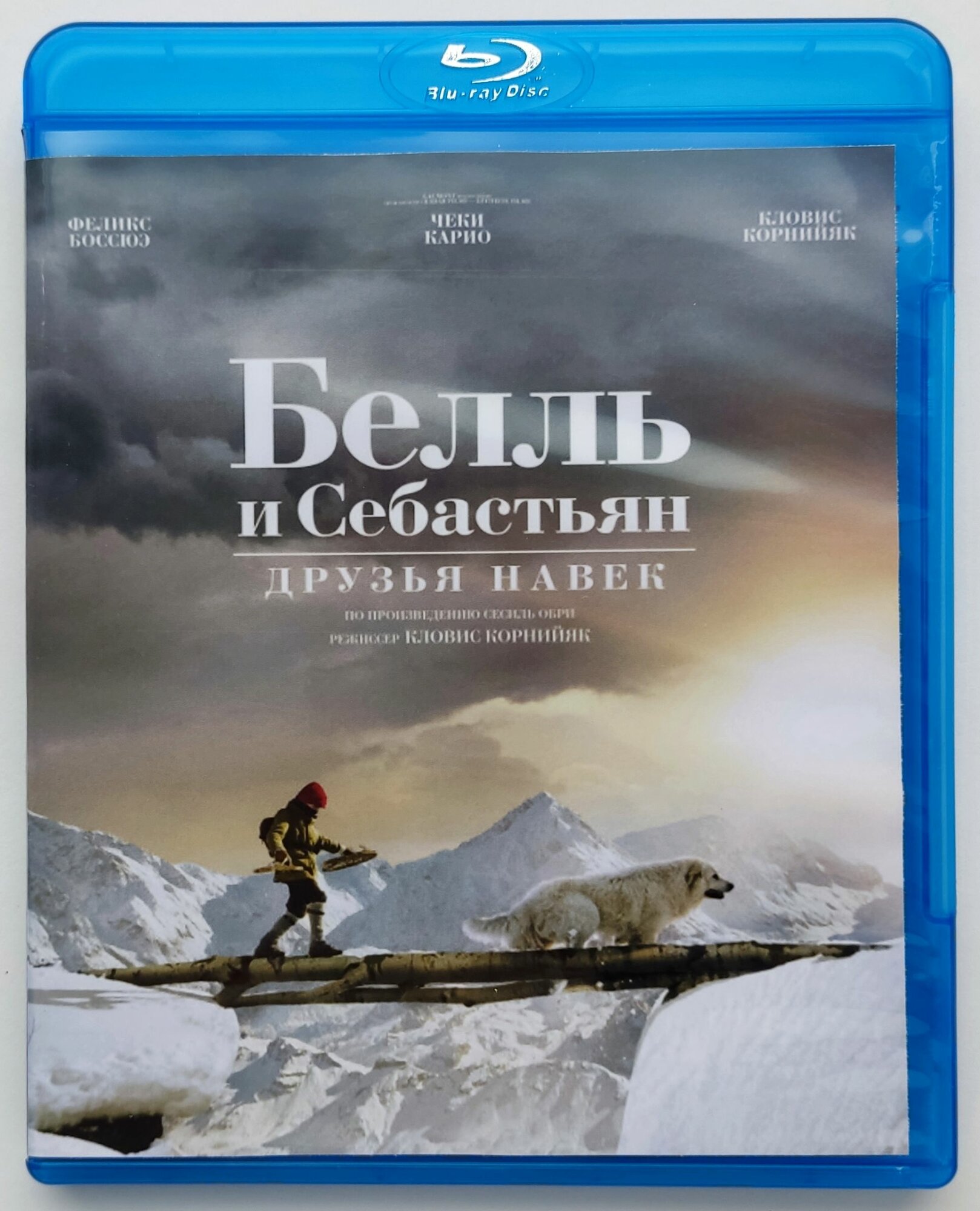 Белль и Себастьян: Друзья навек. Blu-ray. Фильм 2017 года. Драма, приключения, семейный.