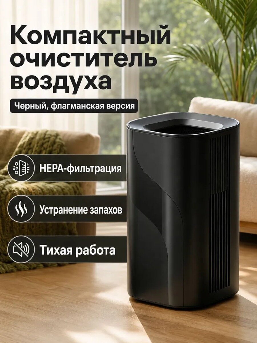 Очиститель воздуха BA-AP01-Pro с HEPA и угольным фильтром, для комнат до 20 м², USB
