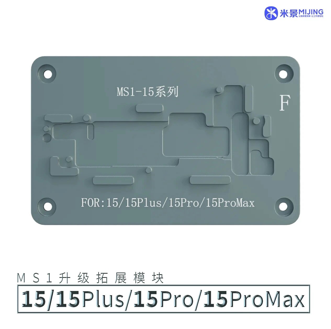 Платформа для нагрева iPhone Mijing MS1-15 Series