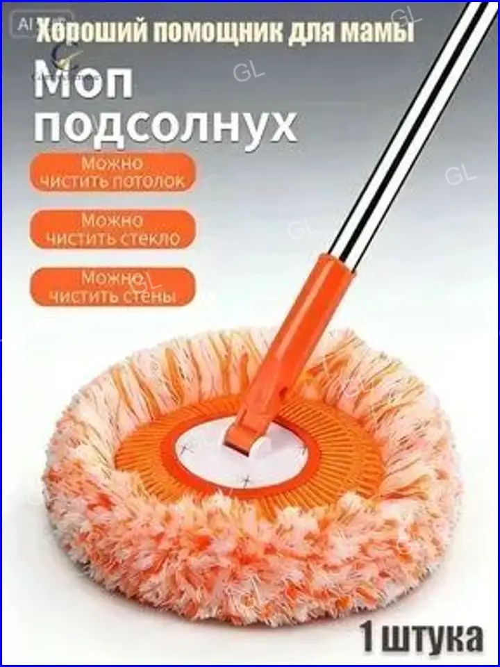 Швабра телескопическая ручка насадок 1 шт темно-коричневый, Артикул: 5280383583