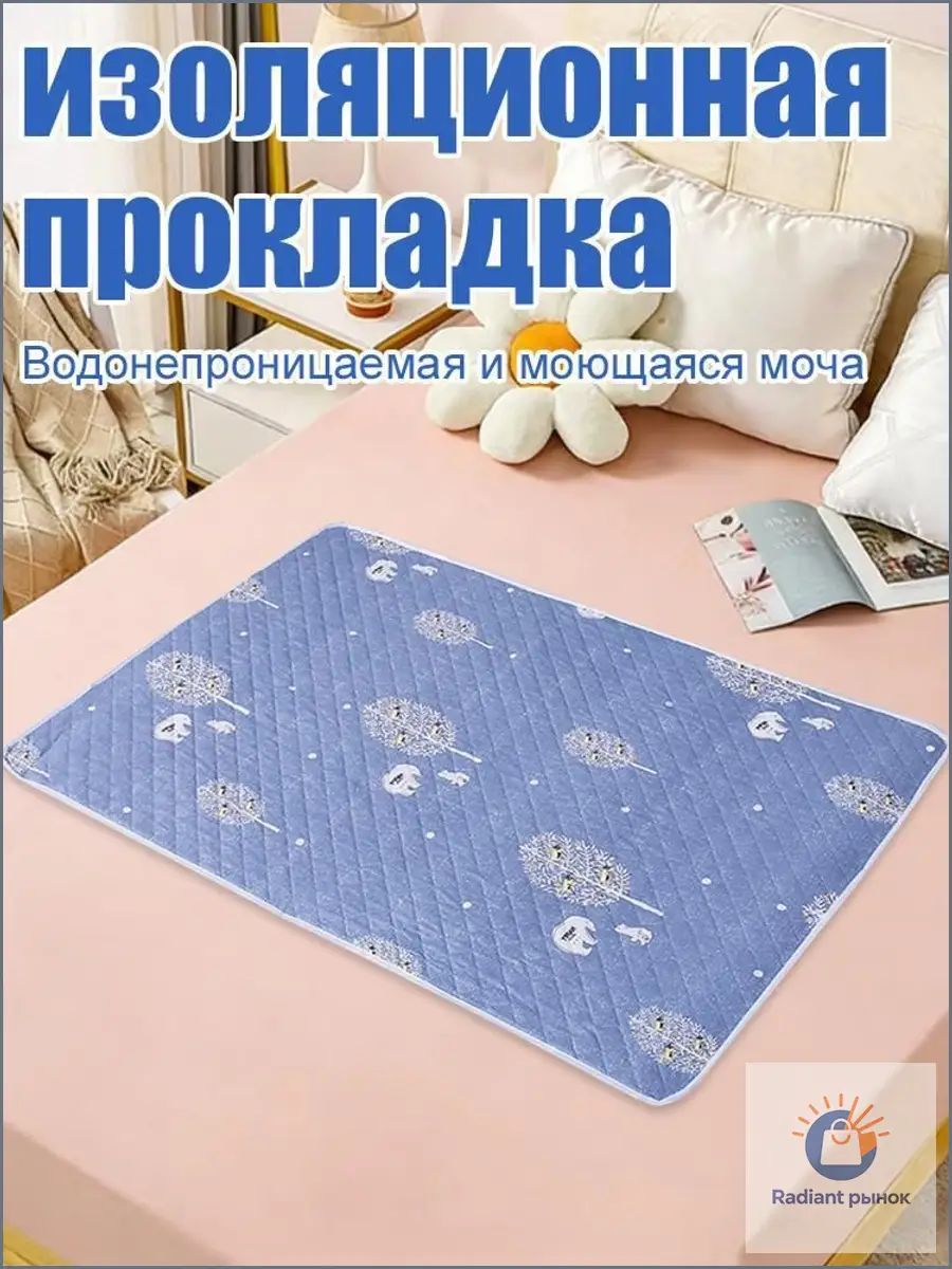 Пеленки для новорожденных непромокаемые многоразовые