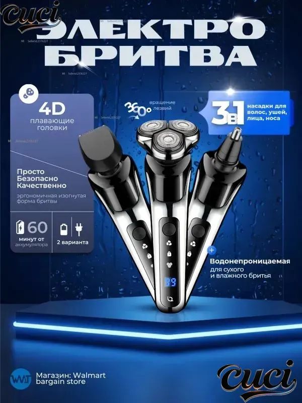 CRONIER Электробритва XH891a7f248428_2403905883-8e98, черный, темно-серый