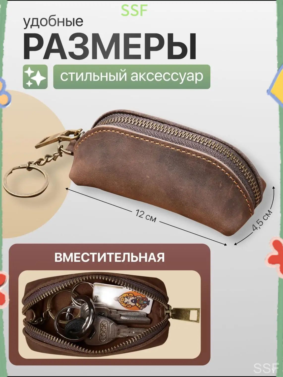 Ключница,  Гипотезы: СКРФ — фото 1