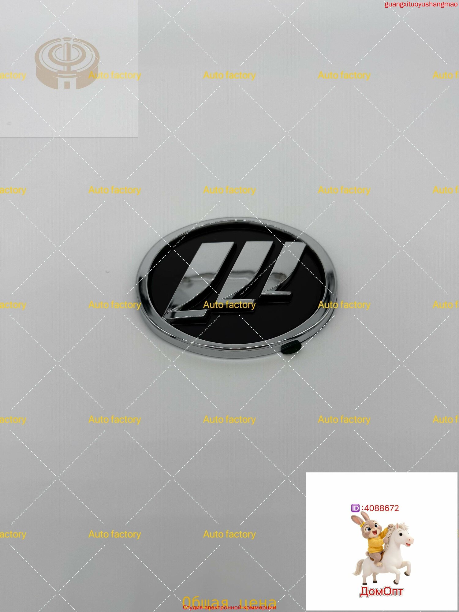 Эмблема капота Lifan Smily (320) 1.3 16V 5MT хетчбэк LCA3921012A2 2008-2015
