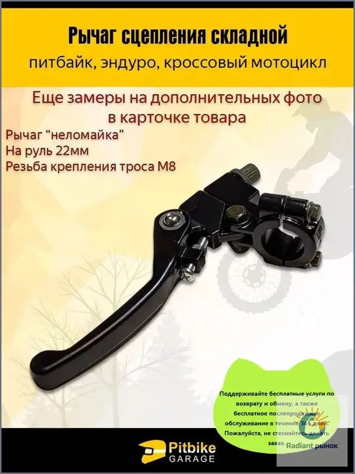Рычаг сцепления на питбайк, складной рычаг сцепления эндуро, алюминиевый рычаг сцепления питбайк, складной рычаг для эндуро