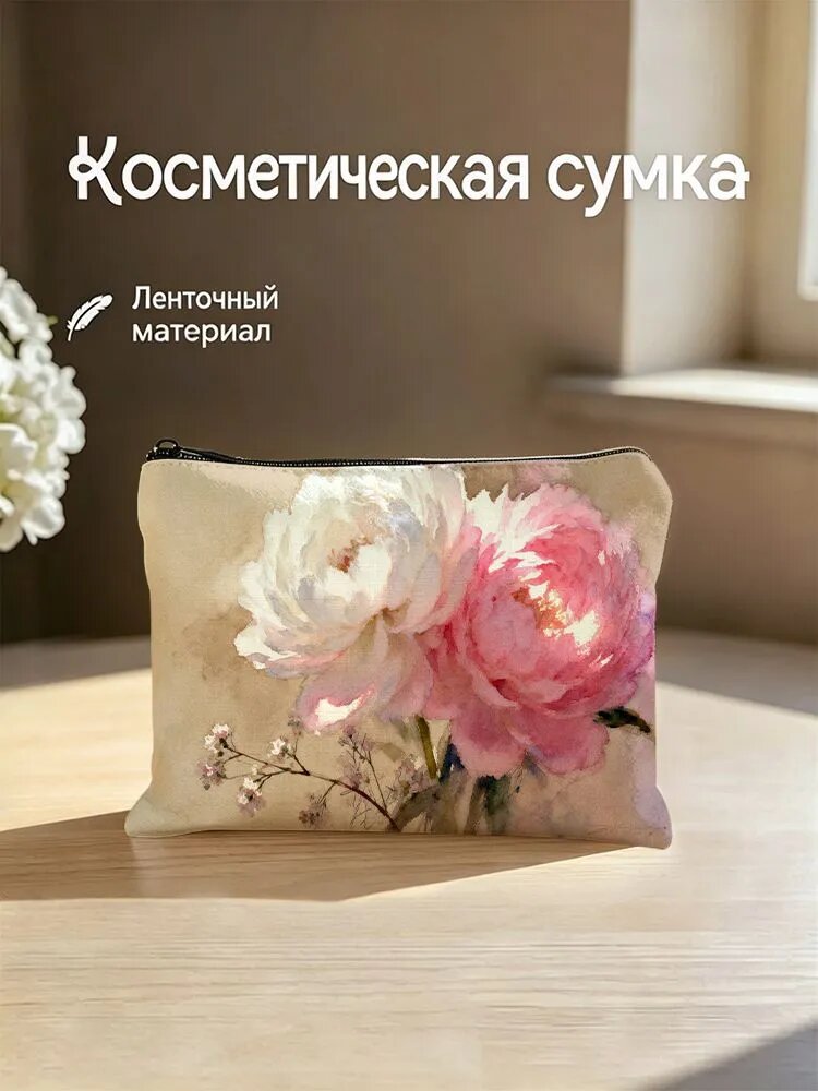 Косметичка